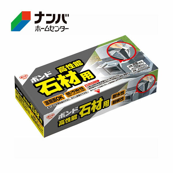 【仕様】 ●100gセット ●エポキシ樹脂系 ●2液混合型 ●湿潤面OK 日本製 【商品特長】 ●コンクリート、モルタル、コンクリートブロック、金属、レンガなども &nbsp; 接着できます。 【使用上の注意】 ●使用上の注意をよくお読みに...