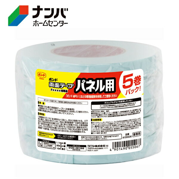 【仕様】 ●20mm×10m　 5巻パック ●アクリル樹脂系 ●有機溶剤を含まない粘着剤を使用。 日本製 【商品特長】 ●初期接着強 ●凹凸面の密着性良好。 【使用上の注意】 ●使用上の注意をよくお読みになりご使用下さい。