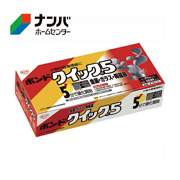 【仕様】 ●80gセット ●エポキシ樹脂系 ●2液混合型 ●5分硬化開始 ●変色しにくい 日本製 【商品特長】 ●金属、木、硬質プラスチック、陶磁器のスピード接着と補修に。 ●電化製品、日用品の補修に。 【使用上の注意】 ●使用上の注意をよ...
