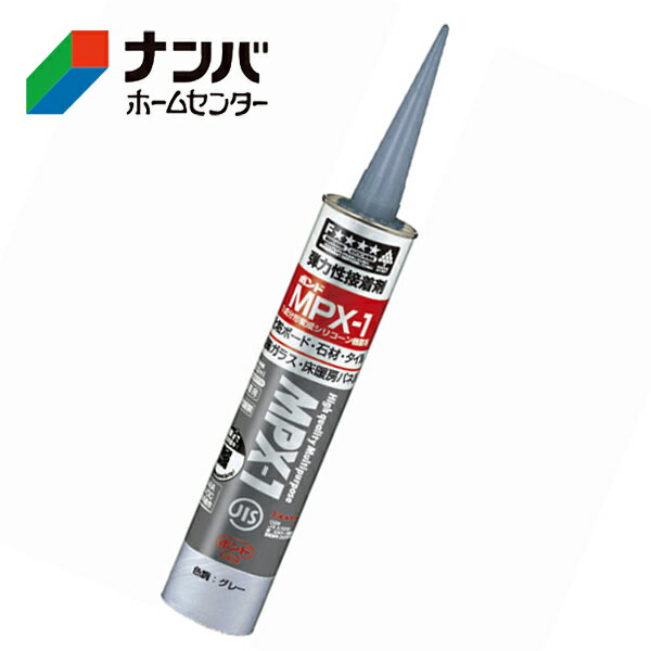 【仕様】 ●333ml ●変成シリコーン樹脂系無溶剤形 ●耐振性、耐熱性、耐寒性に優れます。 日本製 【商品特長】 ●衝撃や振動に対して割れやすい材料の接着に。 ●熱膨張係数の異なる材料の接着に。 【使用上の注意】 ●使用上の注意をよくお読...