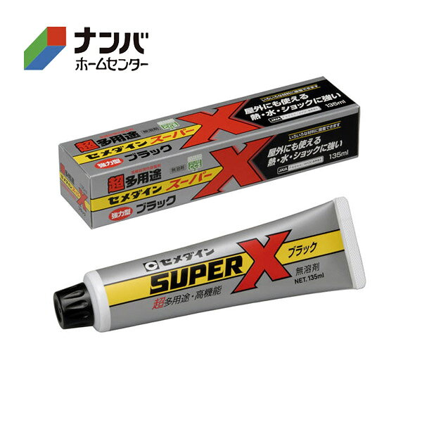 【仕様】 ●容量：135ml ●色調：ブラック ●硬化後の状態：柔らかいゴムのようになります。 【商品の特長】 ●ショックに強い　 　接着層がショックを吸収。ハガレにくい弾性接着剤 ●熱・水に強い　　 　屋外にも使え、-40℃〜120℃に適...