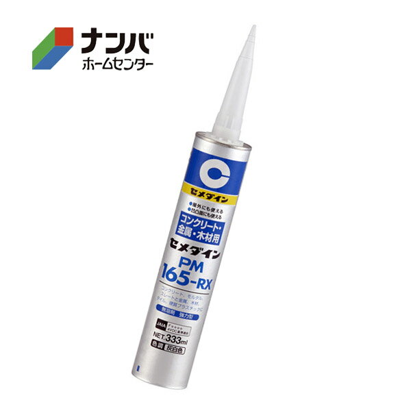 【仕様】 ●容量：333ml ●色調：灰白色 ●硬化後の状態：柔らかいゴムのようになります。 【商品の特長】 ●凸凹面に使える ●屋外の使用可 ●高強度タイプ 【用途】 ●金属製プレートや表札の接着 ●金属製ノンスリップ材の接着 ●床や壁の...