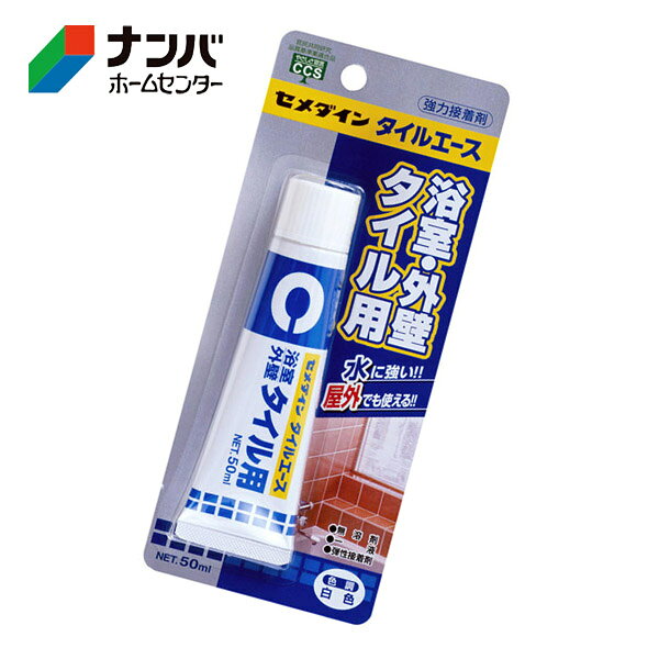 【仕様】 ●容量：50ml ●色調：白色 ●硬化後の状態：柔らかいゴムのようになります。 【商品の特長】 ●水に強い　※水没する用途はNG ●屋外でも使える ●無溶剤で安心 【用途】 ●コンクリート、モルタル、タイル、乾式ボード、合板面への...