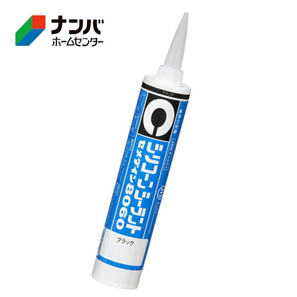 【仕様】 ●容量：330ml ●色：ブラック ●ホルムアルデヒド放散等級区分：Fフォースター(JSIA) 【商品の特長】 ●硬化後はゴム状弾性体になり、ひび割れがありません。 【用途】 ●サッシまわり・ガラス目地・配管まわりなどのシール 【...