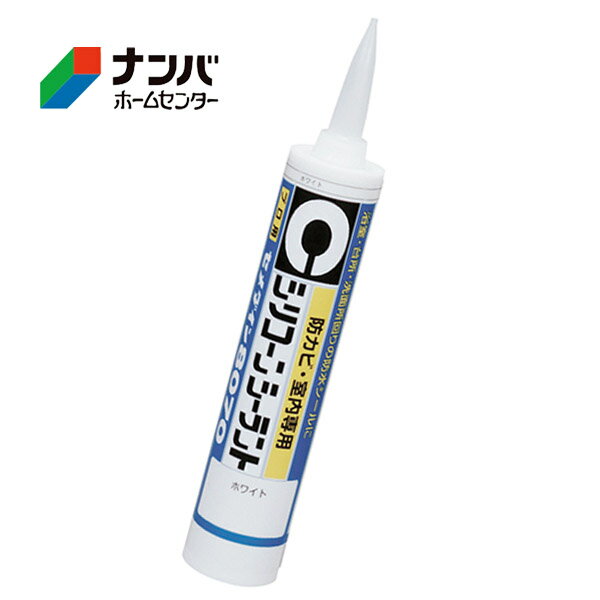 【仕様】 ●容量：330ml ●色：ホワイト ●ホルムアルデヒド放散等級区分：Fフォースター(JSIA) 【商品の特長】 ●浴室・洗面台・台所まわりなどのカビの生えやすい箇所のシールに最適です。 ●硬化後はゴム状弾性体になり、ひび割れがあり...