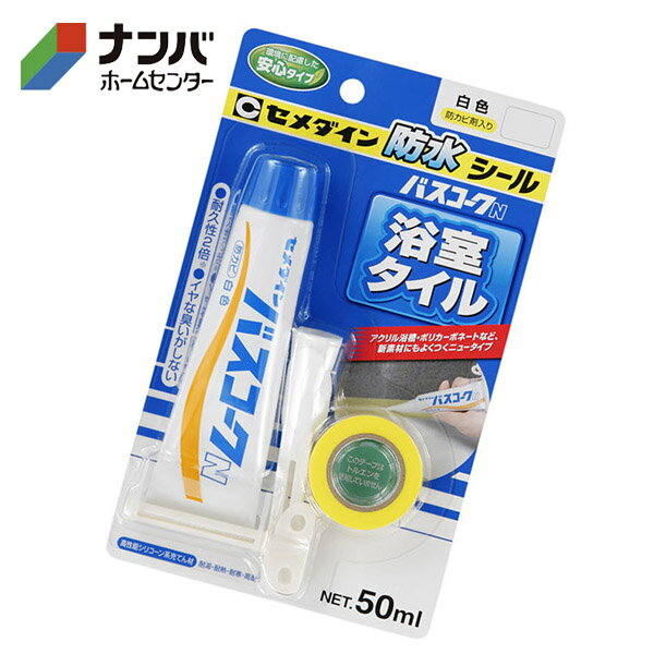 【仕様】 ●容量：50ml ●色：白色 【商品の特長】 ●洗面所や水周りの防水・すきま補修に広く使えます。 ●マスキングテープ・ヘラ・ノズル・絞り器がセットになっているので、これ1つで補修できます。 ●硬化後は柔軟性を持つゴム状になり防水性...