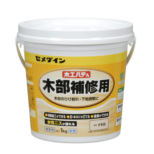【仕様】 ●容量：1kg ●12．5×φ13．0cm ●アクリル樹脂系 ●速乾タイプ、ヘラさばきが良好。 日本製 【商品特長】 ●木部のひび割れ、下地調整に。 ●フローリング床、柱、枕木、階段などのキズ補修に。 【使用上の注意】 ●使用上の...