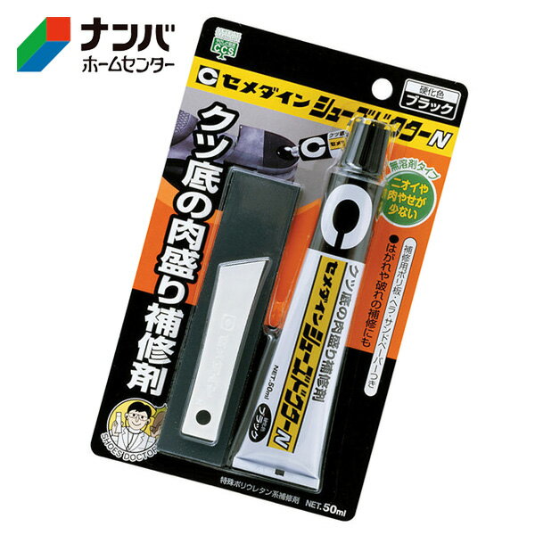 【仕様】 ●容量：50ml ●色：ブラック 【商品の特長】 ●靴底のすり減りをご自宅で手軽に補修できます。 ●超高密度ポリウレタンを使用しているので耐摩耗性に優れています。 ●シンナーを使っていない無溶剤だから安心です。 ●塗った後、シンナ...