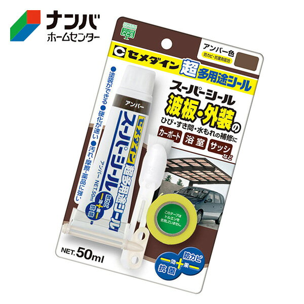 【仕様】 ●容量：50ml ●色：アンバー色 【商品の特長】 ●幅広い材料に良好な接着性を持ちます。 ●摩擦や薬品・紫外線に強く、屋内外で優れた耐久性を示します。 ●マスキングテープ・ヘラ・ノズル・絞り器がセットになっているので、これ1つで...