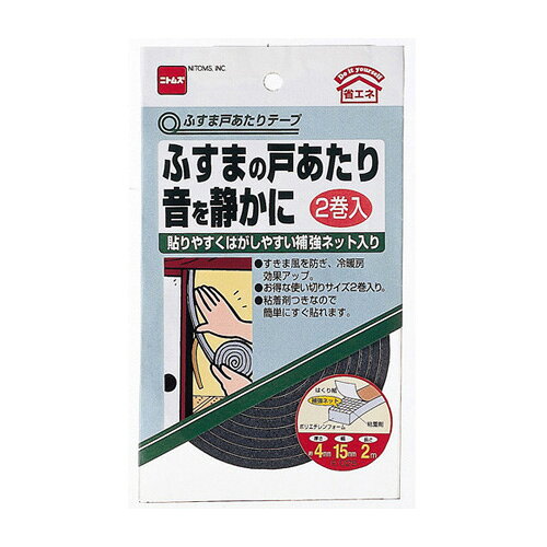 【仕様】 ●基材：独立発砲ポリエチレン ●粘着剤：アクリル系 日本製 【商品特長】 ●ドア・ふすま・障子の戸あたりの音の解消、すきま風防止に。 ●すきま風を防ぎ冷暖房効果がアップします。 【使用上の注意】 ●使用上の注意をよくお読みになりご...