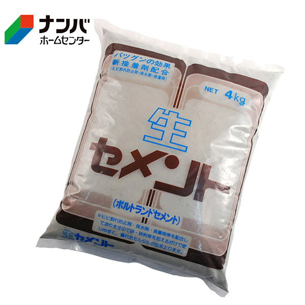 【仕様】 ●サイズ：220×280×(厚)45mm ●容量：4kg ●カラー：グレー 【商品の特長】 ●保水剤、接着剤等を配合しているので、砂、砂利等を加えるだけで、使いやすく優れたモルタルができ上がります。 【注意】…海砂や粘土質のものを...