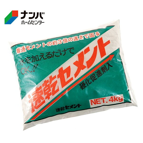 【仕様】 ●サイズ：220×280×(厚)45mm ●容量：4kg ●カラー：グレー ●施工面積(目安)：厚さ10mm400mm×500mm 【商品の特長】 ●普通セメントの約2〜3倍の速さで硬化し、強度がより早く発現します。 ●ガレージや...