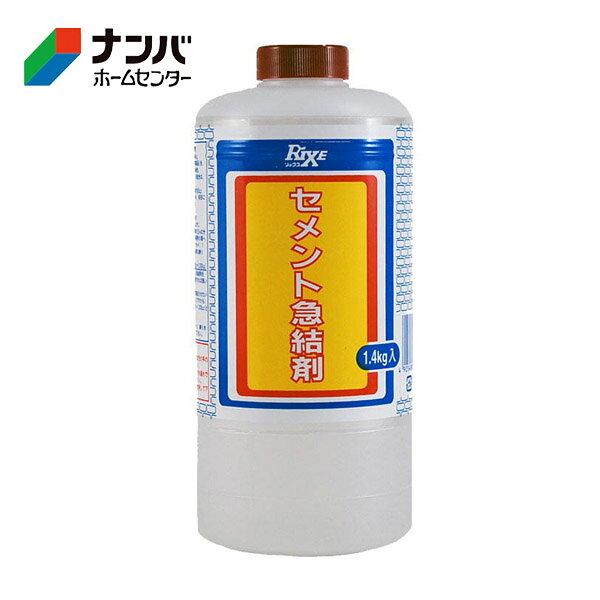 【仕様】 ●サイズ：90φ×200 (mm) ●容量：1.4kg 【商品の特長】 ●本剤は練り水との調合で急速にセメントを硬化させます。 ※「セメント防水剤」と「セメント急結剤」との併用は避けて下さい。 【用途・使用場所】 ●地下室、上下水...
