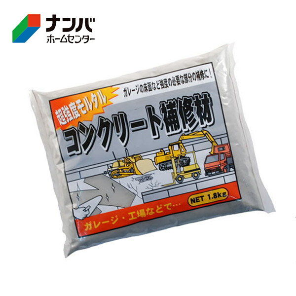 【仕様】 ●サイズ：190×240×(厚)25mm ●容量：1.8kg ●カラー：グレー ●施工面積(目安)：(厚)10×300×330mm 【商品の特長】 ●超強度コンクリート補修材は通常のコンクリートに比べて早強性・接着性に優れ、圧縮強...