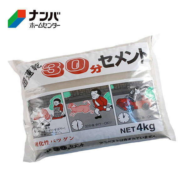 【仕様】 ●サイズ：235×280×(厚)50mm ●容量：4kg ●カラー：グレー ●施工面積(目安)：10mm厚で400×420mm 【商品の特長】 ●急速硬化で、30分後には歩行可能となり、60分後には完全硬化するので緊急補修にその効...