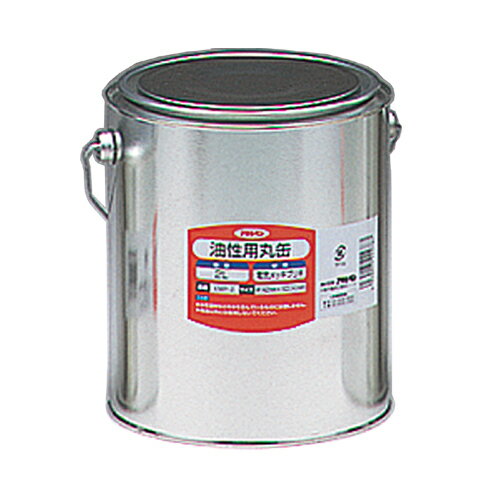 【仕様】 ●容量：2L ●電気メッキブリキ 日本製 【商品特長】 ●油性用塗料等の保存に適しています。 【使用上の注意】 ●油性塗料類の一時保管以外には使用しないでください。 ●使用上の注意をよくお読みになりご使用下さい。