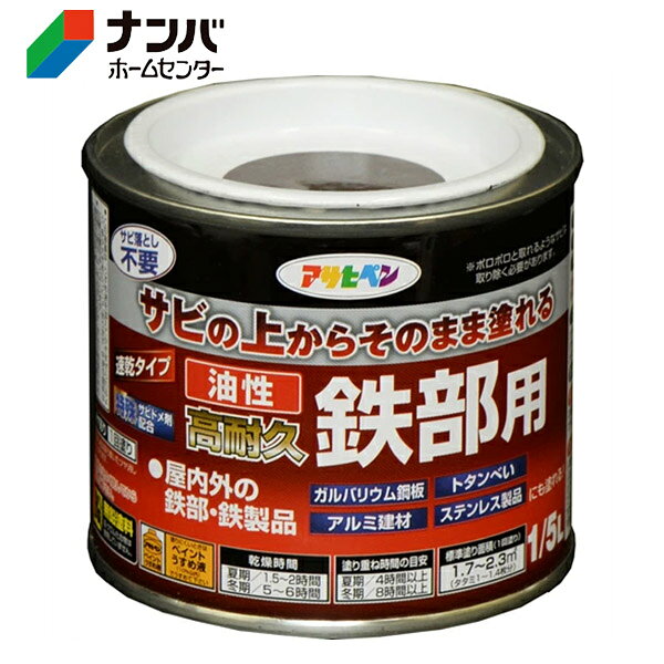 【仕様】 ●容量：1/5L ●色：ブラウン ●塗り面積：（1回塗り）1.7〜2.3m&sup2; (タタミ1〜1.4枚分) ●シリコンアクリル樹脂塗料 ●うすめ方：塗料の粘度が高くて塗りにくい時は、ペイントうすめ液(10%以内）でうすめて下...