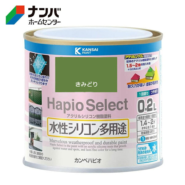 【仕様】 ●容量：0.2L ●成分：合成樹脂（アクリル・シリコン）、顔料、防カビ剤、防サビ剤、水 ●塗り面積（1回塗り）：1.4〜2m&sup2; ●タタミノ広さで：約1枚分 ●容器の大きさ（mm）：77Φ×71 ●危険分類：非危険物 【特...