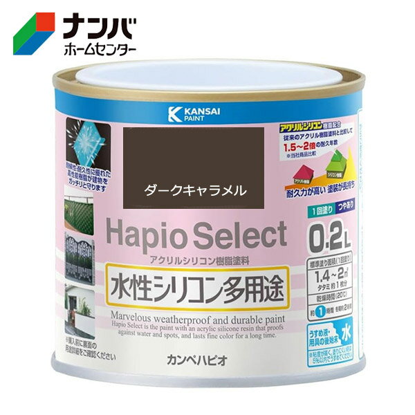 【仕様】 ●容量：0.2L ●成分：合成樹脂（アクリル・シリコン）、顔料、防カビ剤、防サビ剤、水 ●塗り面積（1回塗り）：1.4〜2m&sup2; ●タタミノ広さで：約1枚分 ●容器の大きさ（mm）：77Φ×71 ●危険分類：非危険物 【特...