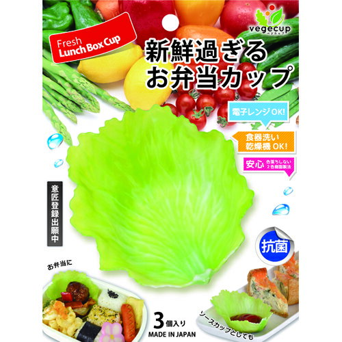 【仕様】 ●製品サイズ（約）：幅8×奥9×高5cm ●材質：ポリエチレン ●重量（約）：8g 日本製 【商品特長】 ●自然な野菜を連想させるカップの形状と鮮やかな色彩が、 &nbsp;&nbsp;&nbsp;お弁当の食材を引き立てます。 ●...