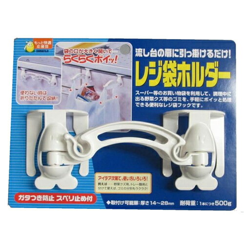 【仕様】 ●使用時：幅5．8×奥15．3×高7．2cm ●折り畳み時：幅14．7×奥4．2×高7．2cm ●本体：ABS樹脂 スベリ止め：NBR 日本製 【商品特長】 ●調理中にでる野菜クズ、プラゴミ等のゴミを手軽に処理でき分別。 ●袋を開...