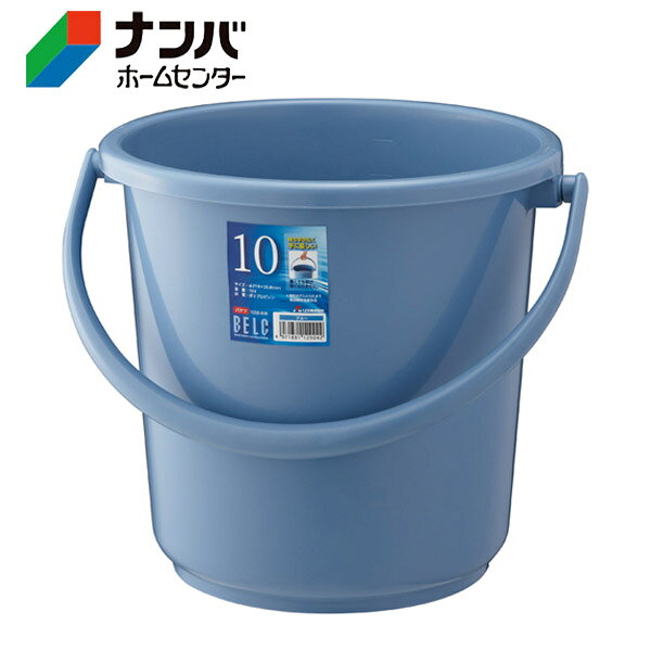 【仕様】 ●サイズ：Φ27.9×25.8h/cm ●重量：409g ●容量：10L ●材質：ポリプロピレン ●カラー：ブルー ※本体のみ。 ※蓋は別売りとなります。 【商品の特長】 ●丸い持ち手が手に優しいバケツ ●飲料水が入れられます。食...