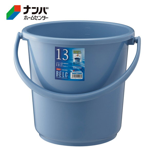 【仕様】 ●サイズ：Φ30.0×28.3h/cm ●重量：475g ●容量：13L ●材質：ポリプロピレン ●カラー：ブルー ※本体のみ。 ※蓋は別売りとなります。 【商品の特長】 ●丸い持ち手が手に優しいバケツ ●飲料水が入れられます。食...