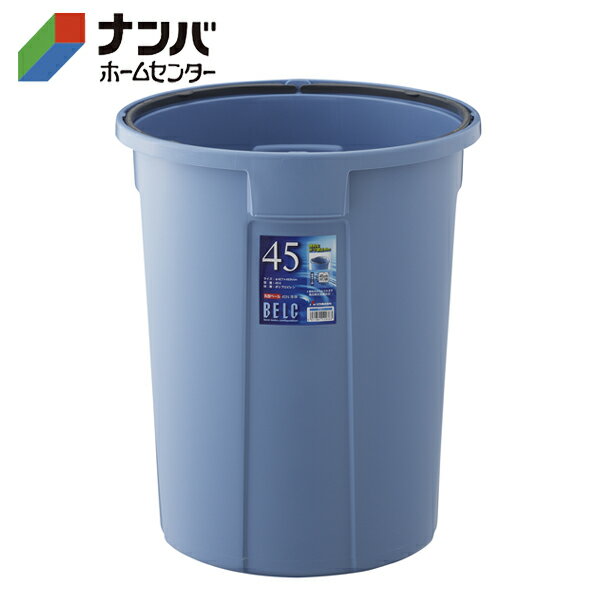 【仕様】 ●外寸：427×427×495mm ●重量：1.515kg ●容量：45L ●材質：PP ●カラー：ブルー ※本体のみ 【商品の特長】 ●便利なポリ袋止め付き ●ポリ袋最適サイズ：45L用 ●食品衛生法適合品