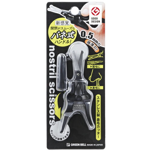 【仕様】 ●実寸法：W30XD15XH90mm 品質表示：刃部　ステンレス刃物鋼　ハンドル　ABS樹脂　キャップ　ABS樹脂　バネ　ステンレス 開閉がスムーズなバネ式ハンドル！ ●原産地：日本【商品特長】 ●薄さ0．5ミリの刃先は丸く仕上げ...