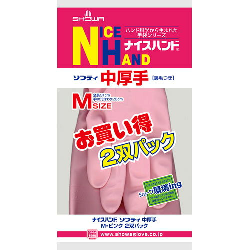 【仕様】 ●全長31．0cm ●手のひら周り20．0cm ●中指の長さ7．7cm ●表：塩化ビニール ●裏：レーヨン、綿 ●ロングセラー「ナイスハンド中厚手」の2双パック。 日本製 【商品特長】 ●やわらかく使いやすい中厚手タイプです。 ●...