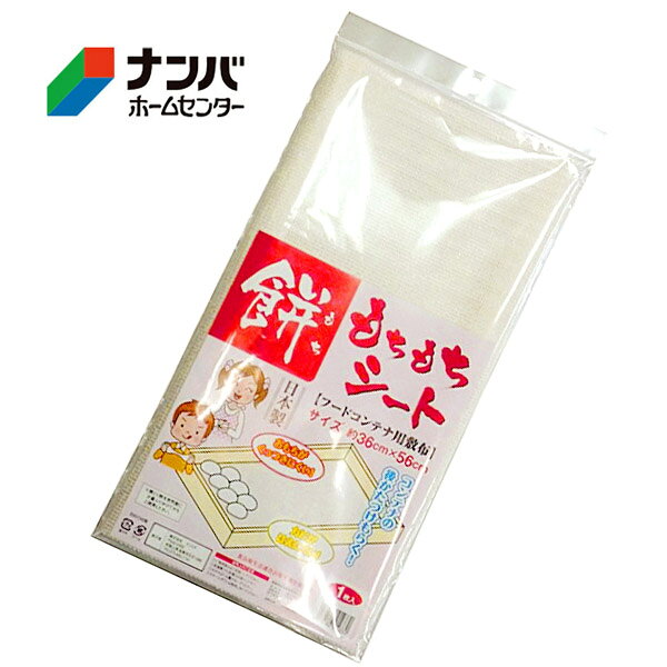 【仕様】 ●サイズ：36×56cm ●ポリプロピレン ●耐冷温度：100度 ●日本製 【商品特長】 ●つきたての餅をフードコンテナに移す時にくっつかずに便利！ 【使用上の注意】 ●使用上の注意をよくお読みになりご使用下さい。