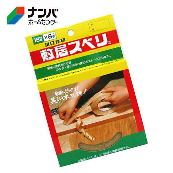 【仕様】 ●カラー：2色木肌調 ●対応溝幅×長さ：18mm幅×8m巻 ●厚さ：約0.8mm ●材質：ポリエチレン、アクリル系粘着テープ ●ハクリ紙有 ●形状：ヒゲなし 【商品の特長】 ●障子や襖が軽く動きます。 ●敷居溝を保護し摩耗を防ぎま...