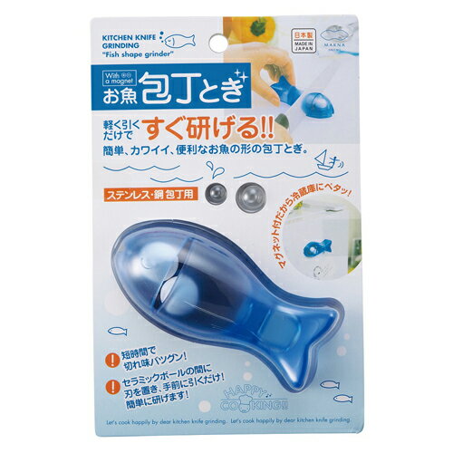 【仕様】 ●約9×2．4×4cm ●本体：スチロール樹脂 ●研ぎ部：アルミナセラミック ●マグネット：ラバーマグネット ●耐熱温度70℃ 日本製 【商品特長】 ●軽く引くだけですぐ研げる。 ●冷蔵庫にピタッ！収納場所もとらず、マグネットとし...