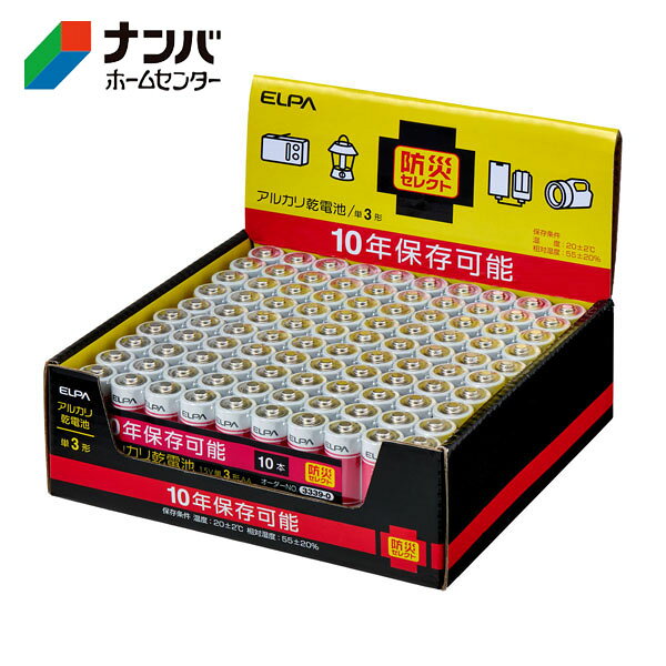 【仕様】 ●サイズ（約）：幅15.5×奥15.0×高5.5cm ●重量（約）：約2,425g ●単3形 ●10本パック×10個 ●保存期間：10年 ※保存条件　温度：20±2℃　相対湿度：55±20% ●1.5V ●中国 【商品の特長】 ●...