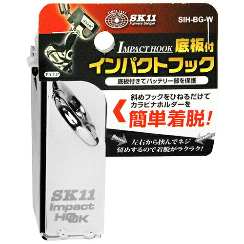 【仕様】 ●幅80×高100×奥80mm ●重量：128g ●底板付き ●日立・マキタ製スライド式バッテリーインパクトドライバー用 【商品特長】 ●斜めフックをひねるだけでカラビナホルダーを簡単着脱できます。 ●左右から挟んでネジ留めするの...