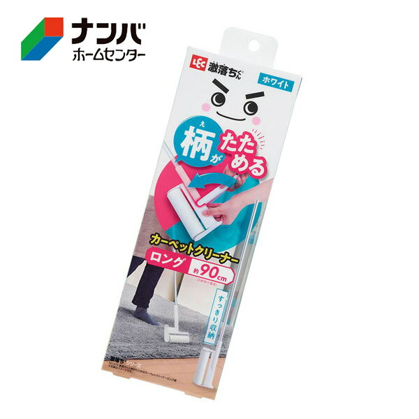 【仕様】 ●本体サイズ：105×45×900Hmm ●材質：柄/ABS樹脂・ポリプロピレン・アルミニウム合金、本体/ポリプロピレン・ABS樹脂・ポリアセタール、テープ/粘着加工紙 ●生産国：中国 【商品の特長】 ●5×10×0.6cmの薄型...