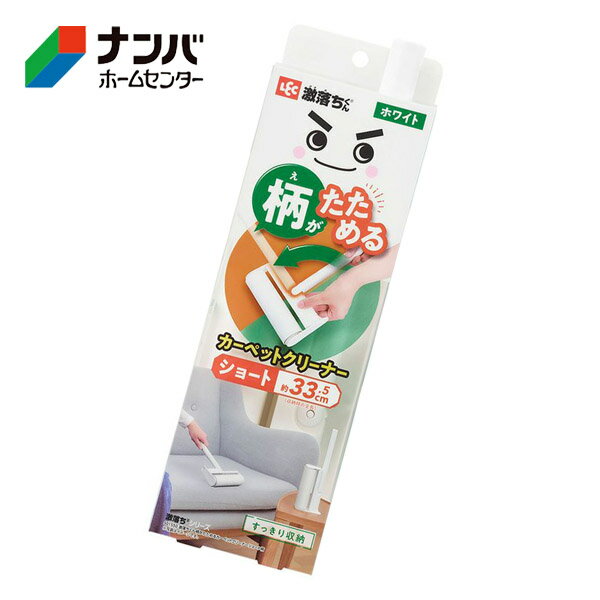 【仕様】 ●本体サイズ：105×45×335Hmm ●材質：本体/ポリプロピレン・ABS樹脂・ポリアセタール、テープ/粘着加工紙 ●生産国：中国 【商品の特長】 ●柄が折りたためてスリムに収納でき、ケースがないのでサッと取り出してすぐ使えま...