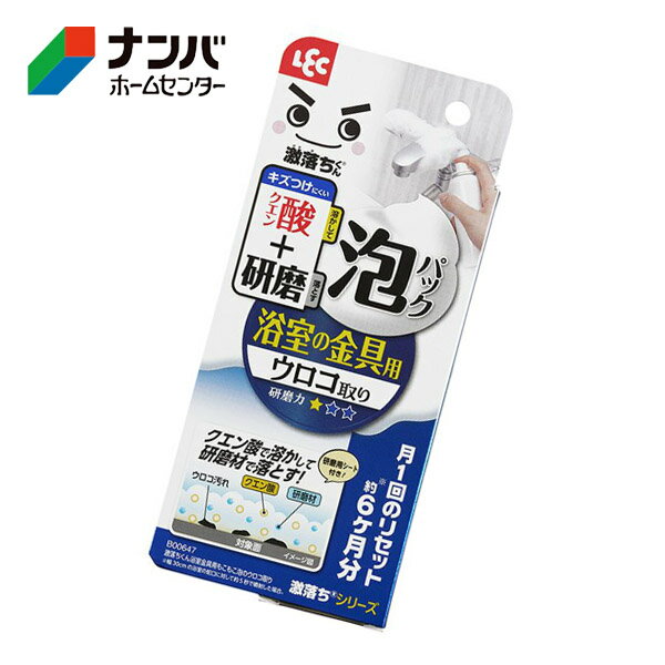 【仕様】 ●容量：80ml ●本体サイズ：40mm×40mm×145Hmm ●材質：本体/研磨材、界面活性剤(アルキルグルコシド)、キレート剤、クエン酸、pH調整剤 研磨用シート/ポリエステル不織布（アクリル樹脂、クエン酸） ●生産国：日本...