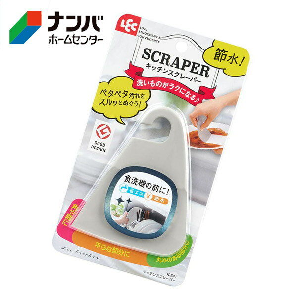 【仕様】 ●サイズ：8.5×0.6×10.5Hcm ●材質：熱可塑性エラストマー ●耐熱温度：120℃ ●生産国：日本 【商品の特長】 ●お皿や鍋のベタベタ汚れをサッとぬぐう、弾力性のあるヘラです。 ●洗剤や水の節約になります。 ●油汚れを...
