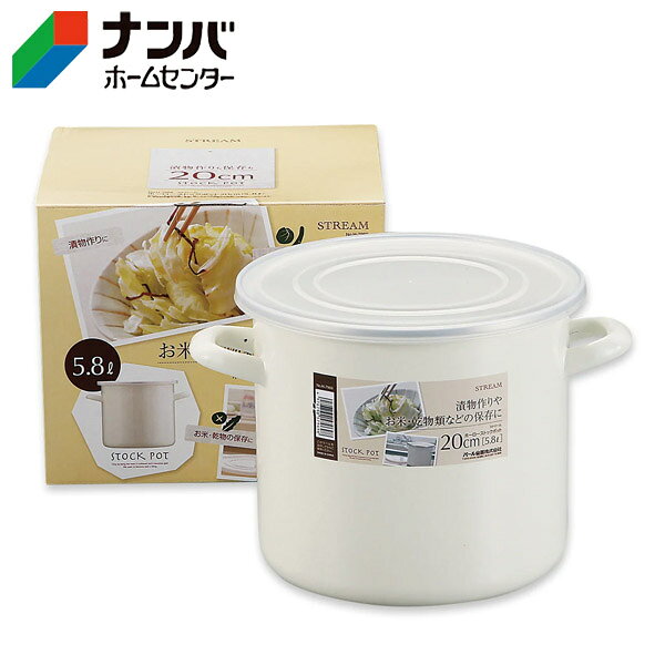 【仕様】 ●サイズ（約）：幅285×奥行225×高さ190mm ●重量(約)：1000g ●原産国：中国製 【材質】 ●本体：ほうろう用鋼板 ●蓋：ポリエチレン（耐熱温度70℃） ●表面加工：ほうろう 【使用上の注意】 ●使用上の注意をよく...