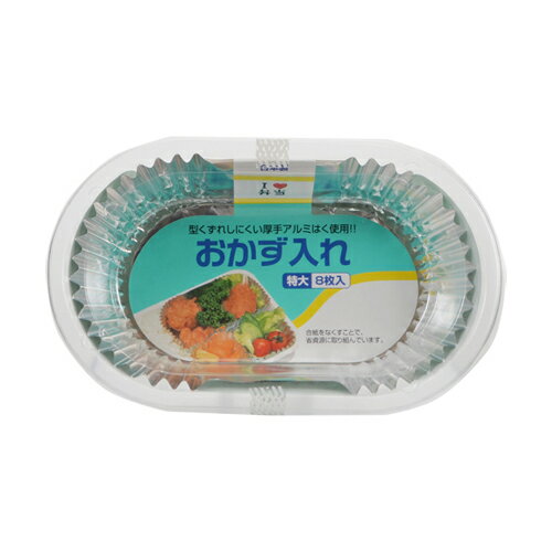 【仕様】 ●底辺：約タテ6．2×ヨコ11.×高3．8cm×厚み18μ ●8枚入 ●アルミニウム箔 日本製 【商品特長】 ●型くずれしにくい厚手アルミはく使用！ ●行楽弁当やおせちに便利なアルミはく製おかず入れ。 【使用上の注意】 ●電子レン...
