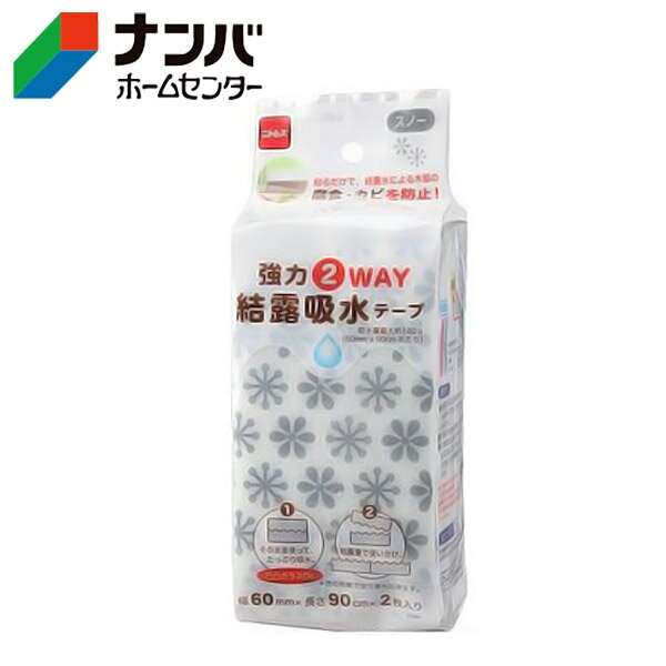 【仕様】●サイズ：約4.5mm×幅60mm×長さ90cm(約4.5mm×30mm×90cm×2)●個装入数：2枚（4枚）●材質：不織布、ポリエステル、アクリル系粘着剤●吸水量：約180g/60mm×90cm【商品の特長】●リビングや子供部屋...