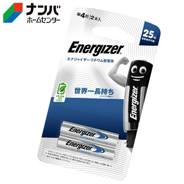 【仕様】●サイズ：幅1.1×奥1.1×高4.5cm●使用可能温度：−40°〜60℃●100%液漏れ防止●水銀0使用●アルカリ乾電池より1/3軽量●生産国：シンガポール【商品の特長】●世界一長持ち乾電池●25年間長期保存可能●極限の気温に対応...