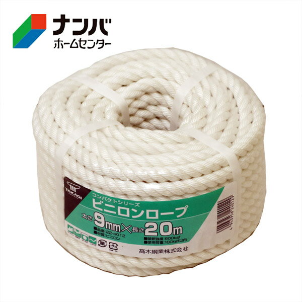 【仕様】 ●太さ：9mm ●長さ：20m ●材質：ビニロン ●破断強度：600kgf ●使用荷重：100kgf以内 【商品の特長】 ●しなやかな柔軟性、手作業に最適。 ●トラック（荷縛り用）ロープなど。