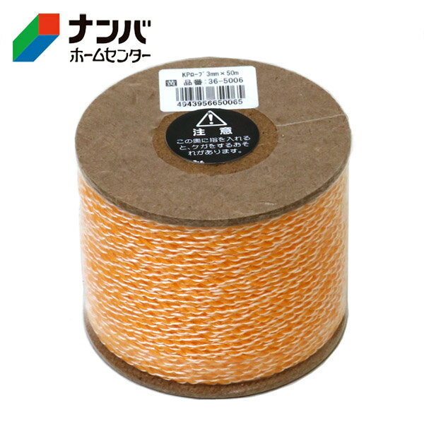 【仕様】 ●太さ：3mm ●長さ：50m ●材質：ビニロン＋ポリエチレン ●使用荷重：20kgf以内 【商品の特長】 ●軽くて強い、荷縛り用などに最適!! ●お手頃価格で、幅広い用途に！