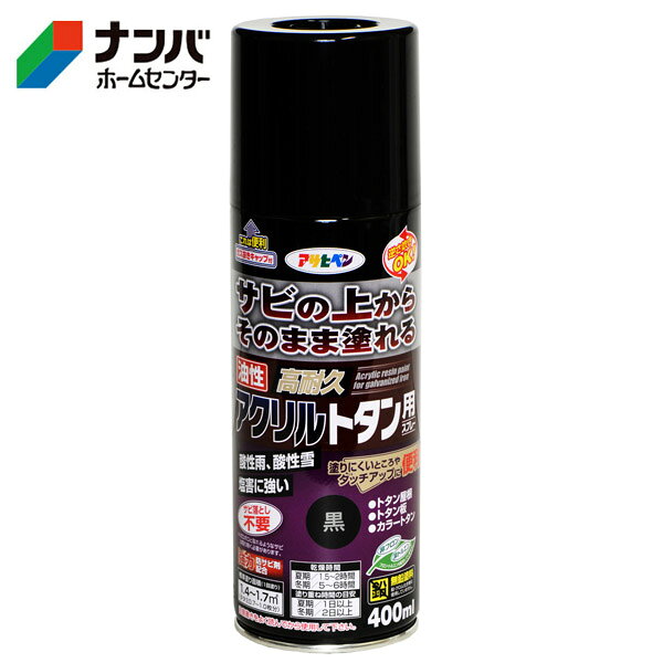 【仕様】●商品サイズ：66x66x212mm●容量：400Ml●合成樹脂（アクリル樹脂）、顔料、防サビ剤、有機溶剤●用途：屋根・とい・ひさし・下見版・へいなどのトタン板、カラートタン、屋外の鉄部●標準塗り面積（1回塗り）：1.4~1.7平方...