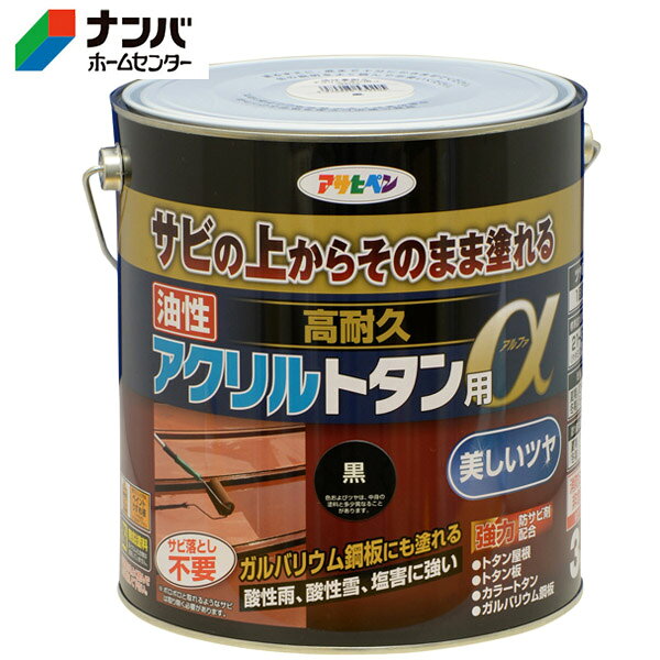 【仕様】●商品サイズ：190x190x190mm●内容量：3kg●合成樹脂（アクリル樹脂）、顔料、防サビ剤、有機溶剤●用途：屋根、とい、ひさし、下見板、へいなどのトタン板、カラートタン、ガルバリウム鋼板、屋外の鉄部や木部●標準塗り面積（1回...