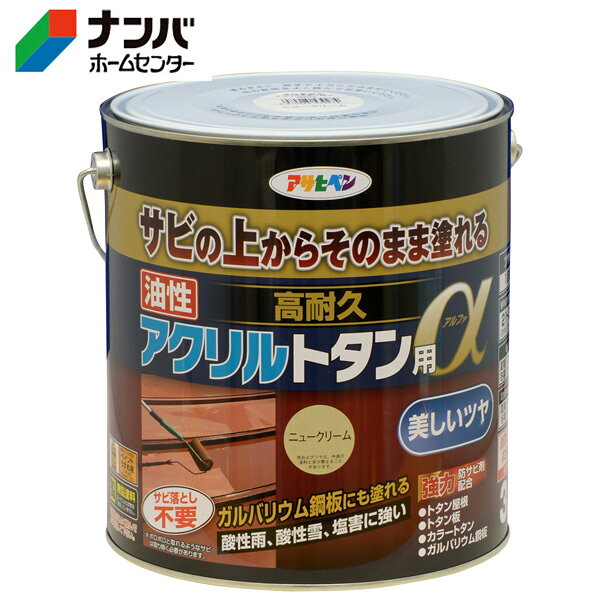 【仕様】●商品サイズ：190x190x190mm●内容量：3kg●合成樹脂（アクリル樹脂）、顔料、防サビ剤、有機溶剤●用途：屋根、とい、ひさし、下見板、へいなどのトタン板、カラートタン、ガルバリウム鋼板、屋外の鉄部や木部●標準塗り面積（1回...