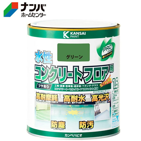 【仕様】 ●品名：合成樹脂塗料 ●成分：合成樹脂（アクリル）、顔料、水 ●容量：1.6L ●塗り面積（2回塗り）：4.4~6.5m&sup2; ●タタミノ広さで：約3枚分 ●容器の大きさ（mm）：143Φ×167 【商品の特長】 ●耐摩耗性...
