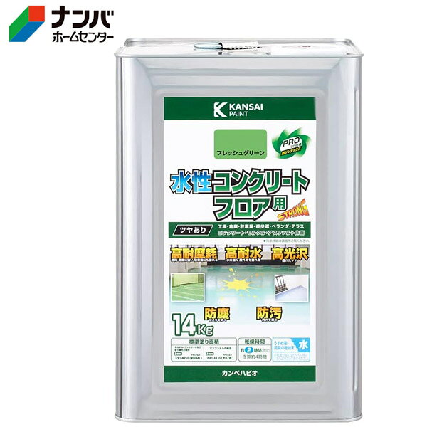 【仕様】 ●品名：合成樹脂塗料 ●成分：合成樹脂（アクリル）、顔料、水 ●容量：14kg ●塗り面積（2回塗り）：35~47m&sup2; ●タタミノ広さで：約25枚分 ●容器の大きさ（mm）：238×238×350 【商品の特長】 ●耐摩...